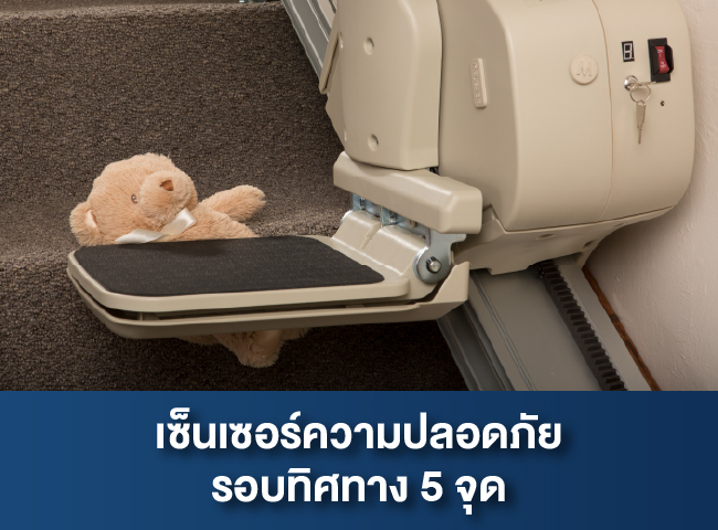 E603 Aviator ลิฟต์บันไดตรง - Pilot Stair Lift