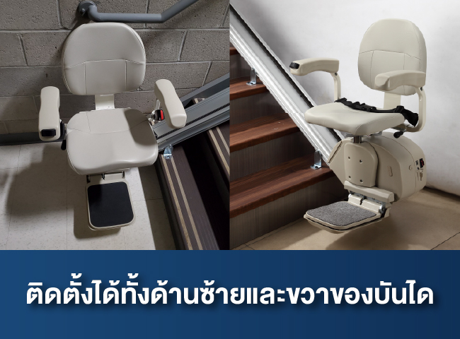 E603 Aviator ลิฟต์บันไดตรง - Pilot Stair Lift