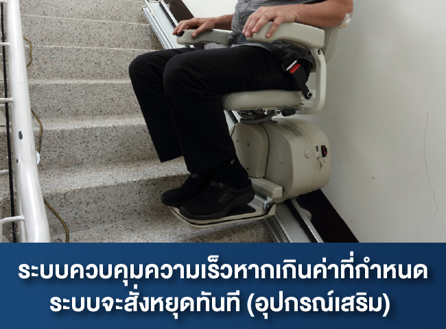 E603 Aviator ลิฟต์บันไดตรง - Pilot Stair Lift