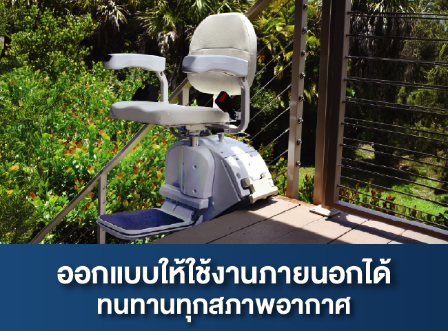 E603 Aviator ลิฟต์บันไดตรง - Pilot Stair Lift